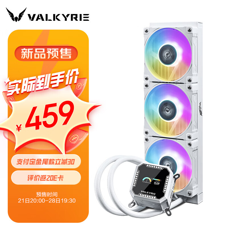 瓦尔基里瓦尔基里(VALKYRIE）B360W VK 一体式CPU水冷散热器 2吋IPS液晶屏 多平台支持 ARGB光效 一线通-京东商城 ...