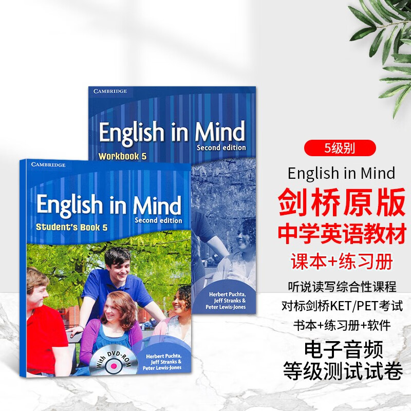 原版进口剑桥中学英语教材English In Mind 5级别 课本+练习册 青少版eim教材KET/PET考试英版外国语学校培训
