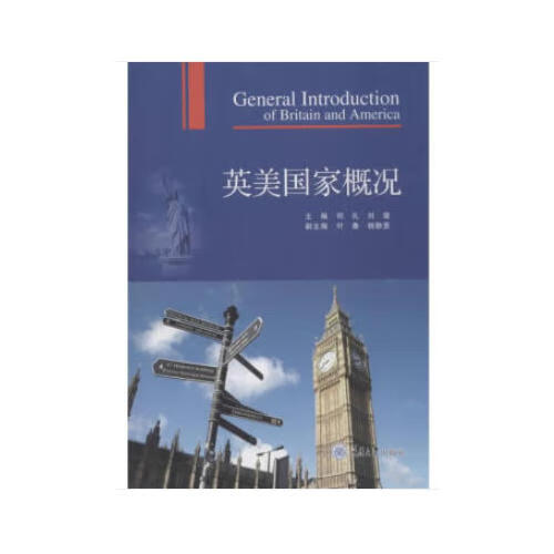 英美国家概况【现货】