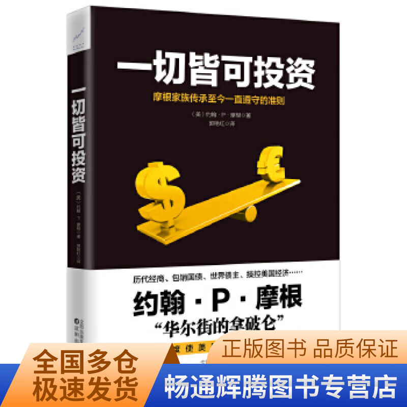 一切皆可投资【现货】