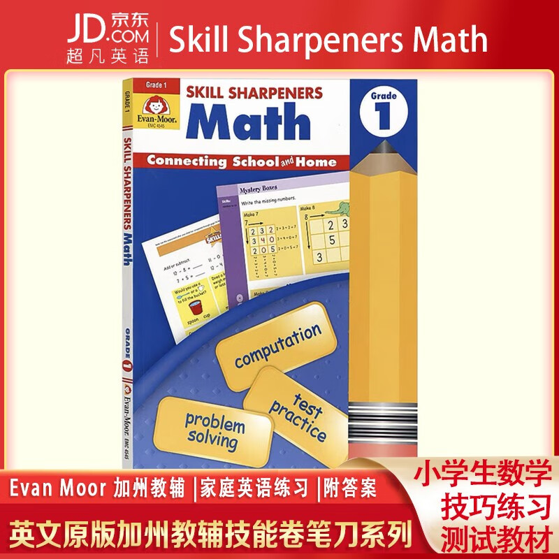 原版美国加州教材Skill Sharpeners Math小学生数学技巧练习测试 grade1