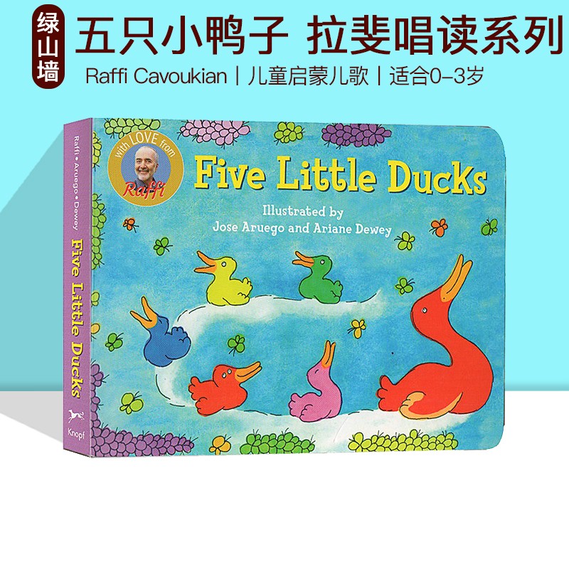 英文原版绘本 Five Little Ducks 五只小鸭子纸板书 儿童启蒙儿歌 纸板撕不烂书 拉斐唱读系列 绿山墙图书