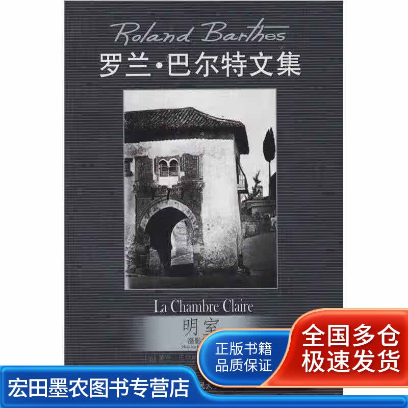明室 摄影札记【好书】