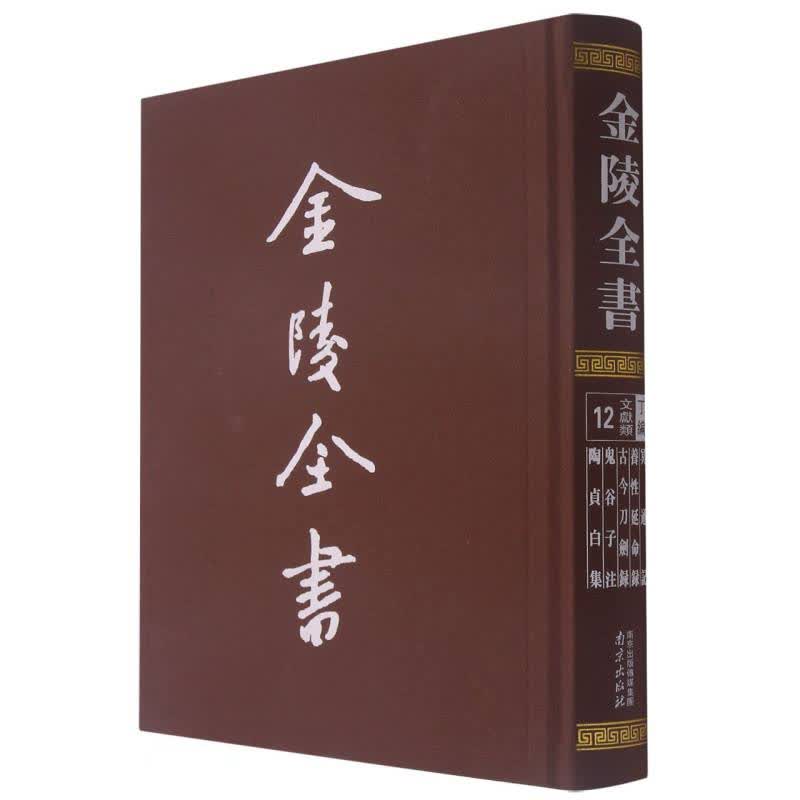冥通記  南京 9787553332017