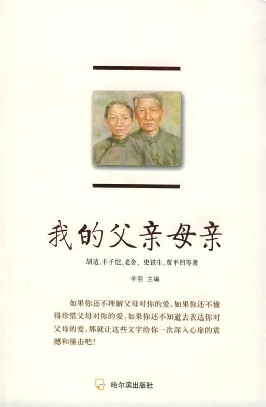 我的父亲母亲【，放心购买】