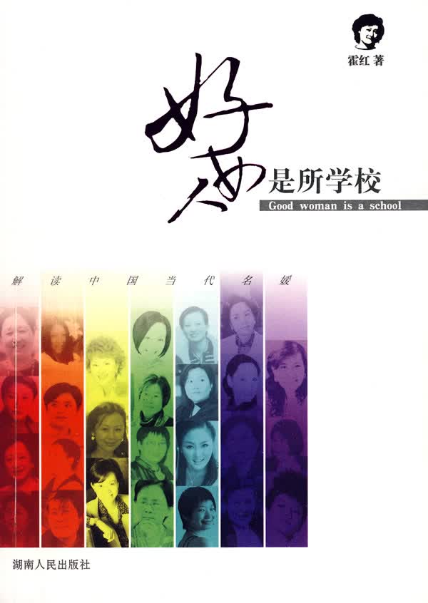 好女人是所学校【，放心购买】