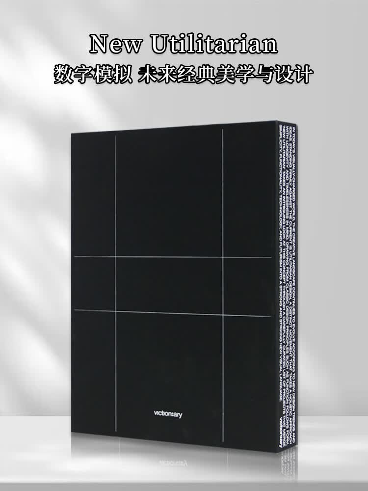 现货 英文原版 New Utilitarian: Systematic approaches to aesthetics and design 数字模拟 未来经典美学与设计 艺术类书籍 红色