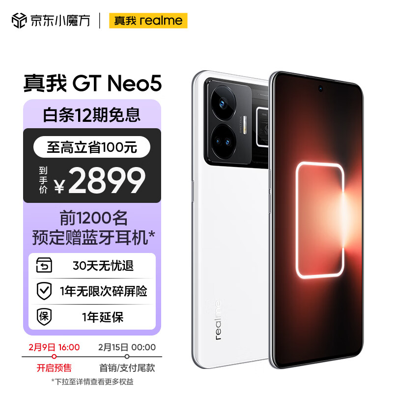 realme真我GT Neo5 首销战报出炉：近三个月所有手机新品首销全天销量 TOP2 - IT之家