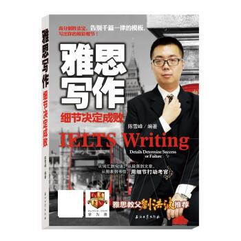 雅思写作 细节决定成败