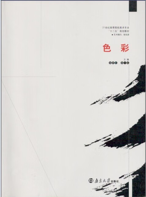 色彩 【书】