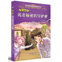 文明之旅