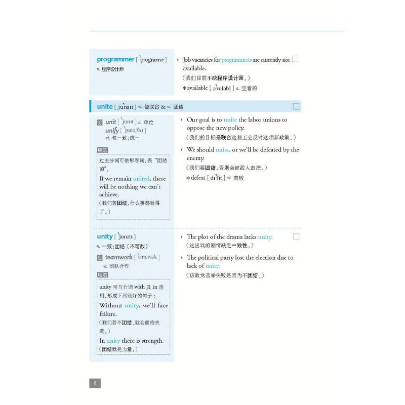 赖世雄核心英语词汇3500