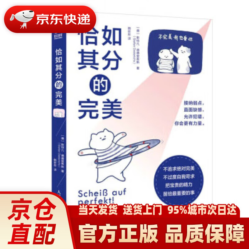 【新华】恰如其分的完美（智元微库出品）