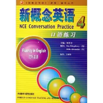 新概念英语3 何其莘 著【书】