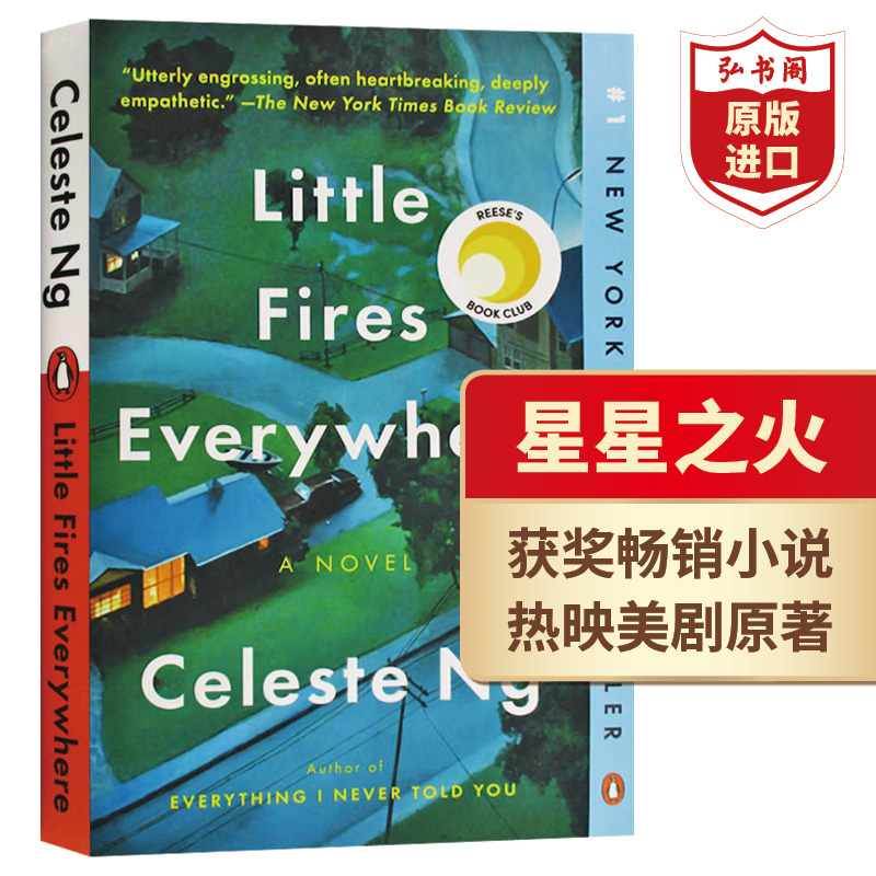 星星之火 小小小小的火 遍地小火苗 英文原版 Little Fires Everywhere 华裔作家伍绮诗 获奖畅销小说 热映美剧原著 搭无声告白 星星之火