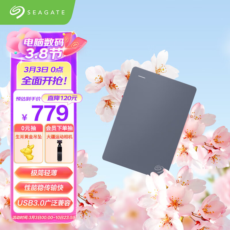 STJL5000400移动机械硬盘-评测谷
