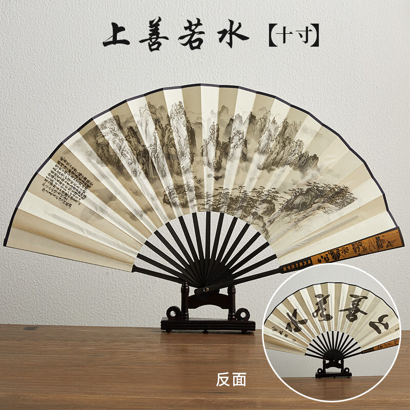 10寸古风扇子折扇中国风男士款夏季绢布折叠夏天竹扇汉服随身扇子 10寸黑竹浅雕-上善若水（送扇坠）