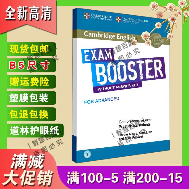 现货 2017年剑桥模拟 CAE EXAM BOOSTER 学生版 含无答案