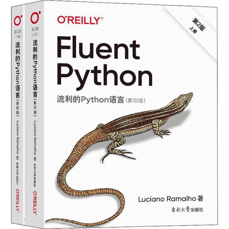 流利的Python语言(第2版)()书籍全新 款式