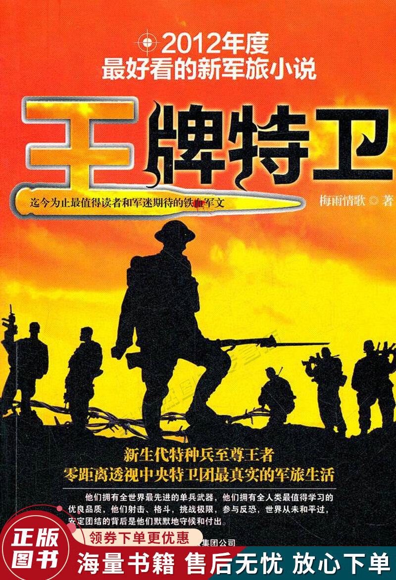 特卫