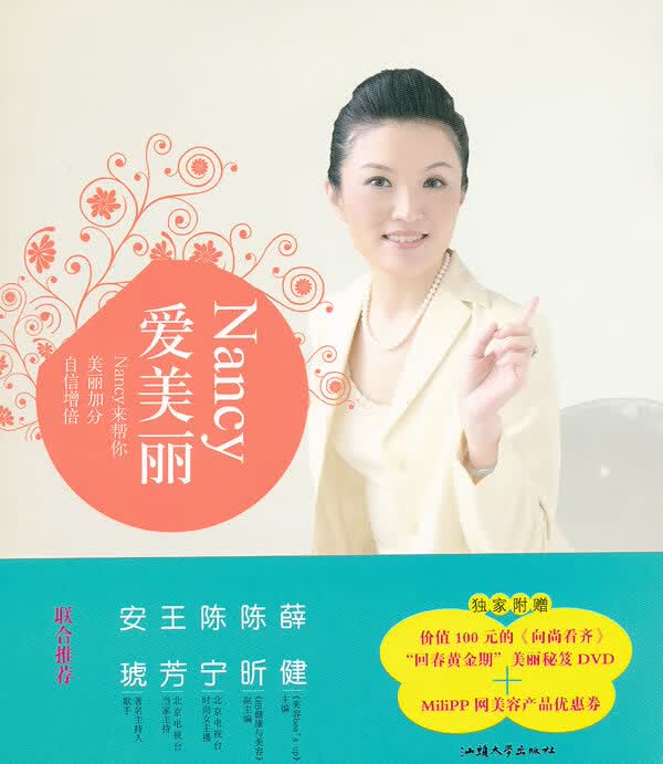 Nancy爱美丽 郭云绫【，放心购买】