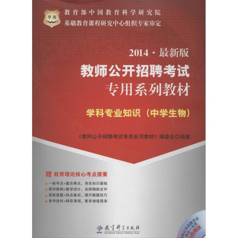 学科专业知识