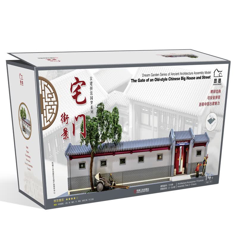 张克群 四合院的零七八碎 宅门街景 机工文创