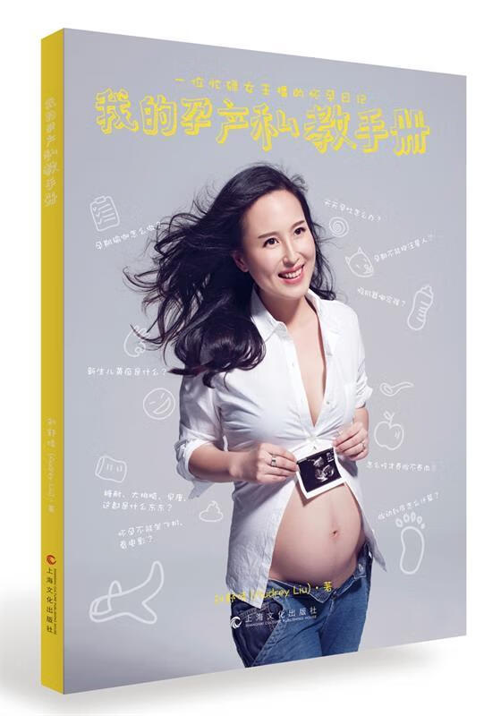 【 送货上门】我的孕产私教手册