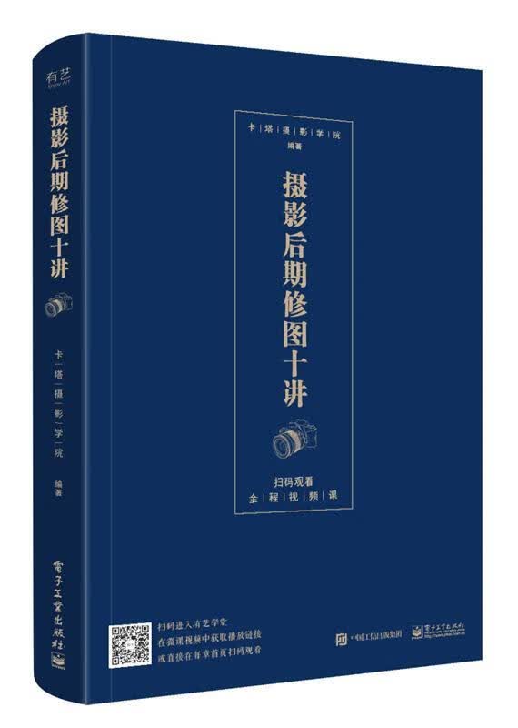 摄影后期修图十讲