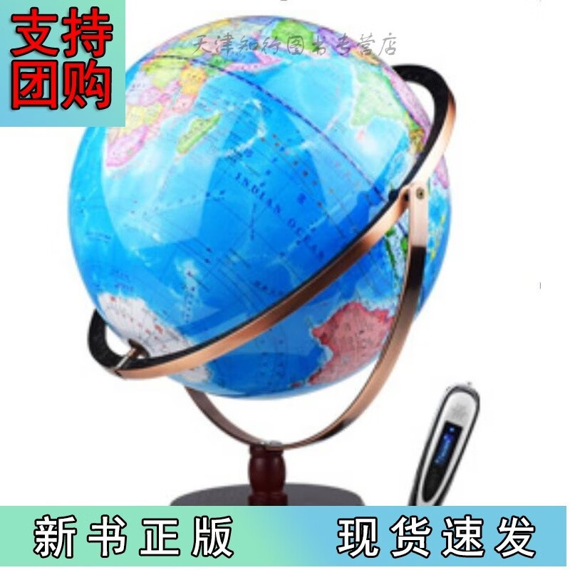 【全新速发】MP-S地球仪Z