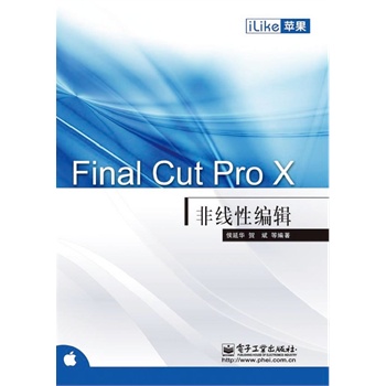 Final Cut Pro X 非线性编辑