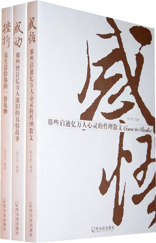 挫折是生活给你的一份礼物