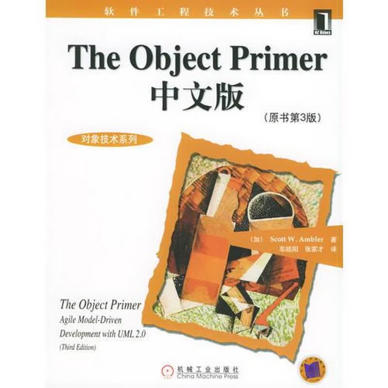 TheObjectPrimer中文版