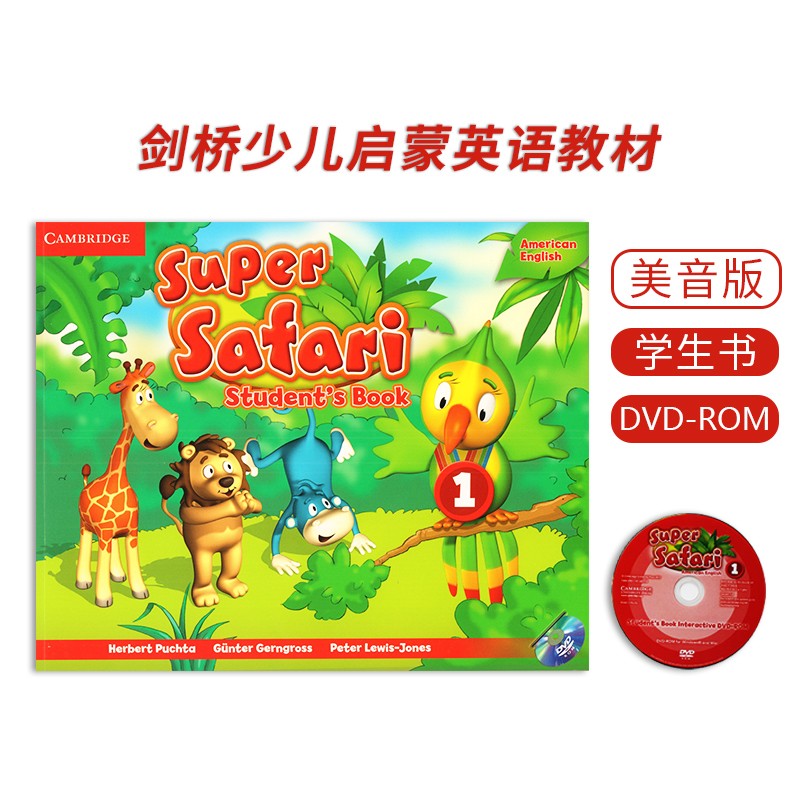原版剑桥幼儿英语教材 American super Safari 1级/2级/3级学生书+练习册/教师书/教学卡片/挂图/手偶 1级学生书