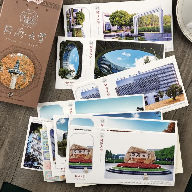 中国大学明信片励志校园风景卡片211985名校风采清华北大哈工 同济大学 30明信片30小卡