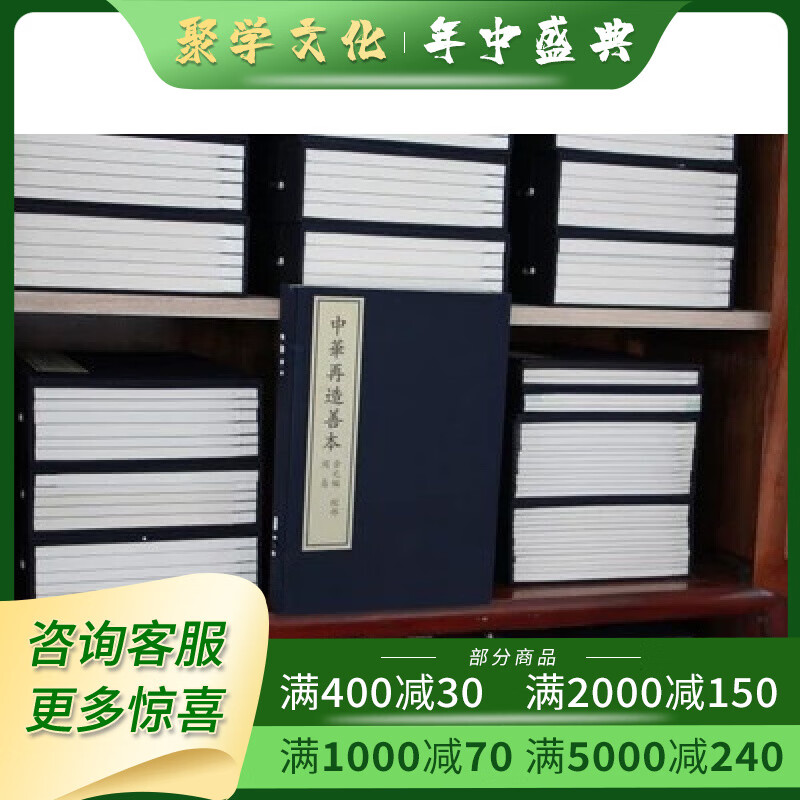 词谱 中华再造善本 8开线装 全七函四十册 国家图书馆出版社
