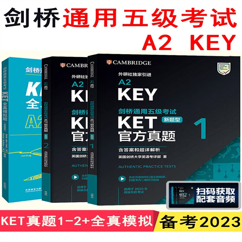 ket考试真题a2备考2023剑桥通用五级考试KET官方真题新题型模拟题剑桥英语五级证书考试ket考试真题标准版KET考试真题ket考试