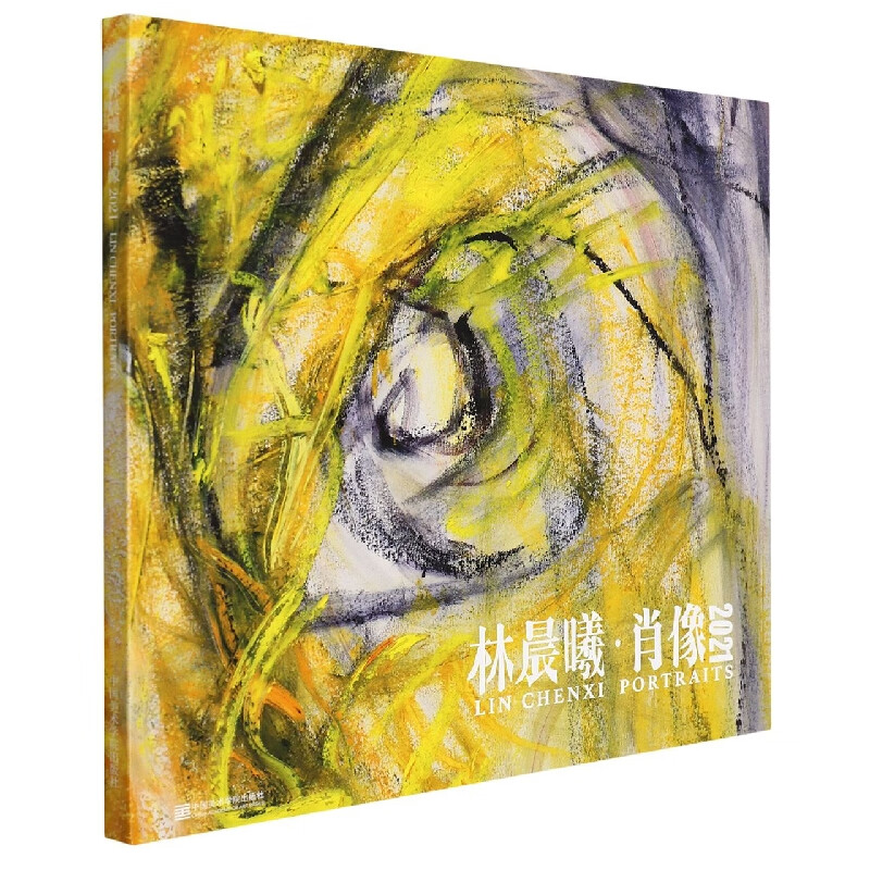 林晨曦·肖像2021