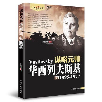 自由之魂戴高乐9787506827973