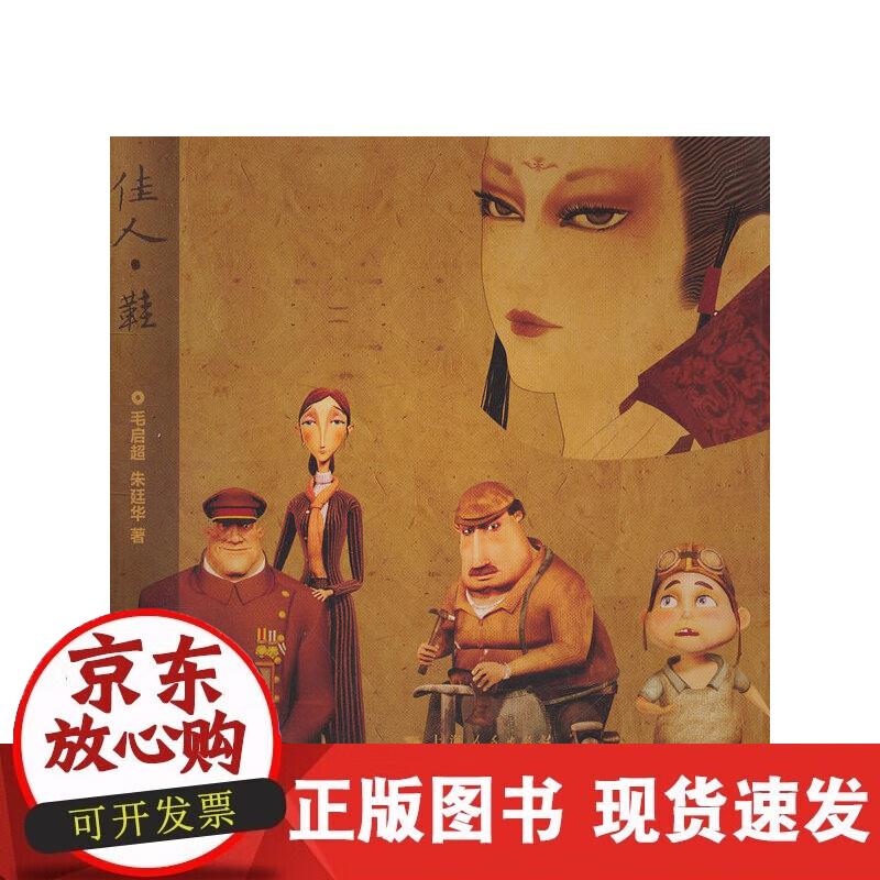 【现货】佳人·鞋