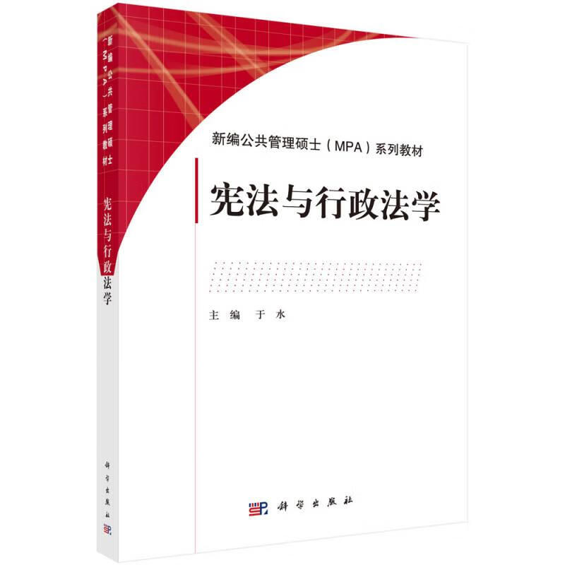 二手宪法与行政法学
