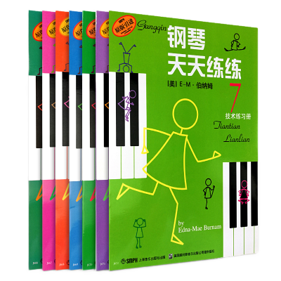 钢琴天天练练1-7 1 2 3 4 5 6 7册 套装版 全套儿童钢琴教材入门教程书籍 少儿自学钢琴