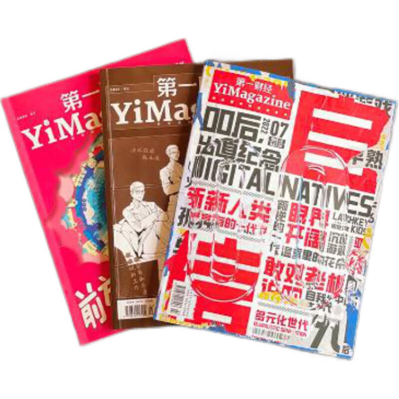 《第一财经》YiMagazine主题礼包：职场