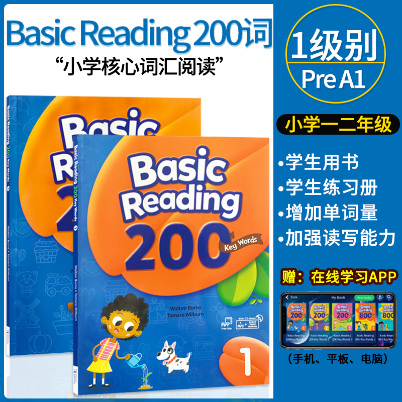 原版compass少儿英语教材key words Basic Reading小学英语常见词阅读 寒暑假短期阅读综合课程 200词 1级别（书+册+APP）