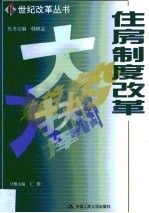 法学前沿1999年第3辑