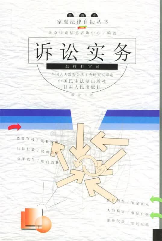 诉讼实务