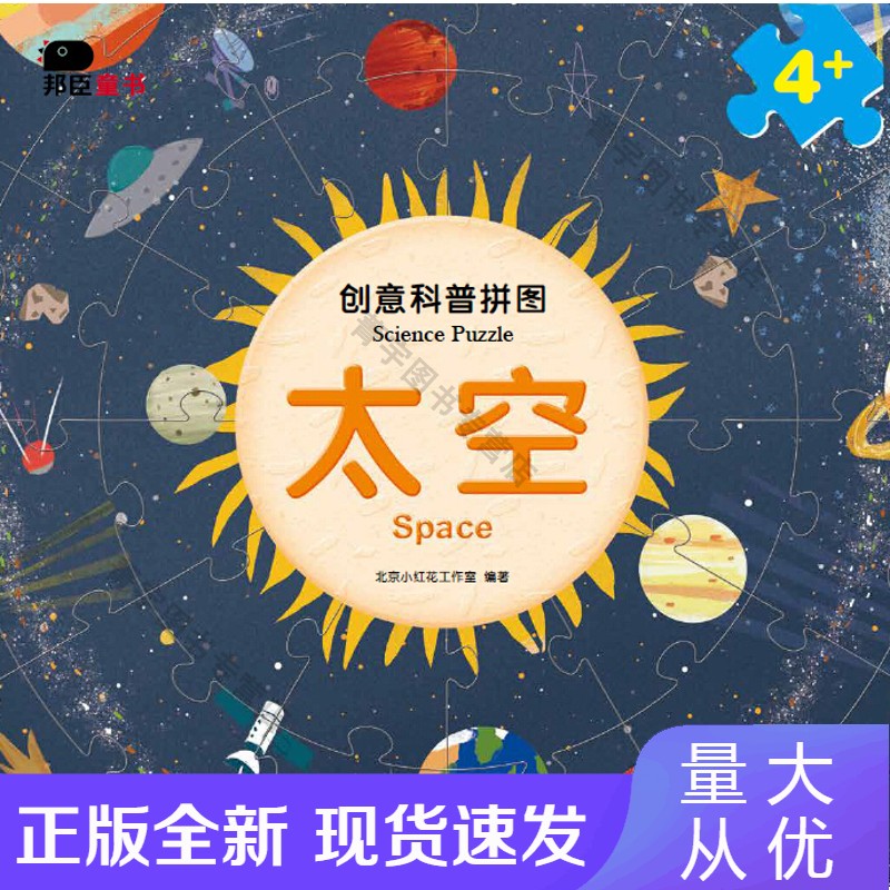 【速发】太空