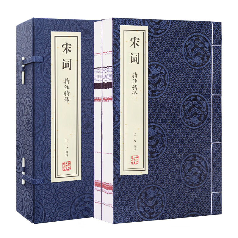 宋词鉴赏京东自营不止三百首注释以国学经典全套善品堂藏书宣纸线装书一函二册