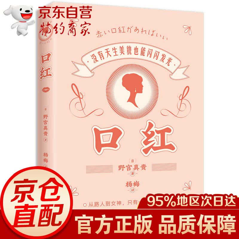 口红：从路人到女神，只有一支口红的差距 口红的差距