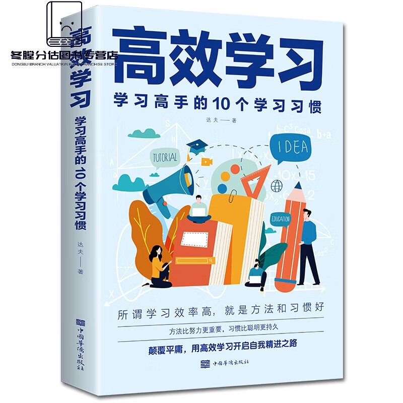 清北五维高效学习法初中版高效学习 书 抖音同款高效学习法清小学初中高中学生适合北看给孩子的手册提高 的手册提高